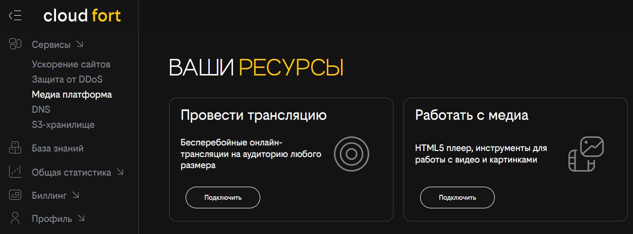 Медиаплатформа - beeline cloud